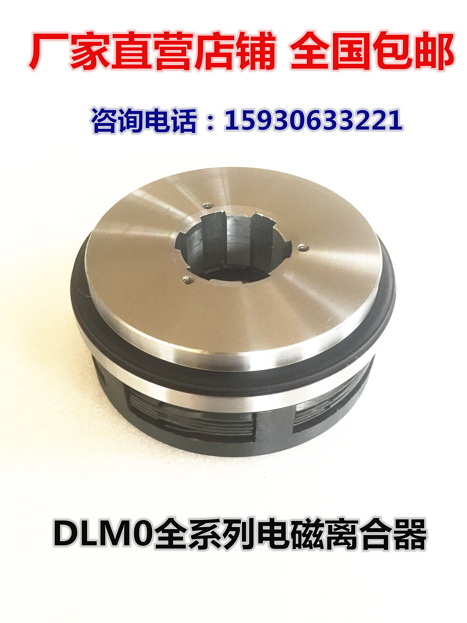 Электромагнитная муфта DC24V DLM0-6.3 для вертикального токарного станка