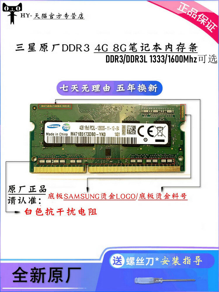 Оригинальная оперативная память Samsung DDR3 4G 8G 1600 1333 для ноутбуков, модуль памяти DDR3L с низким напряжением,