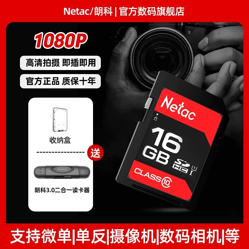 16GB SD-карта U1 C10 80 МБ/с с USB Type-C читателем для зеркальных камер и видеокамер