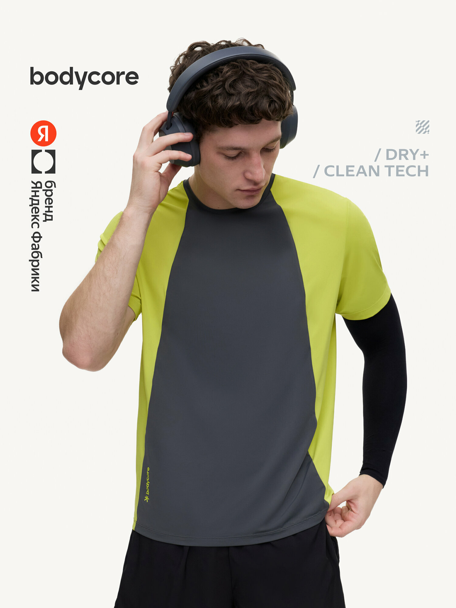 Футболка спортивная BODYCORE из быстросохнущей ткани с антибактериальной пропиткой