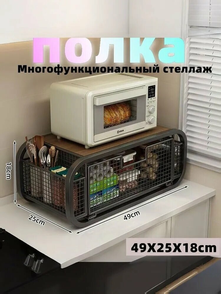 Наполнение для кухонного модуля 49 см x 25 см x 18 см, многоярусное, чёрное матовое