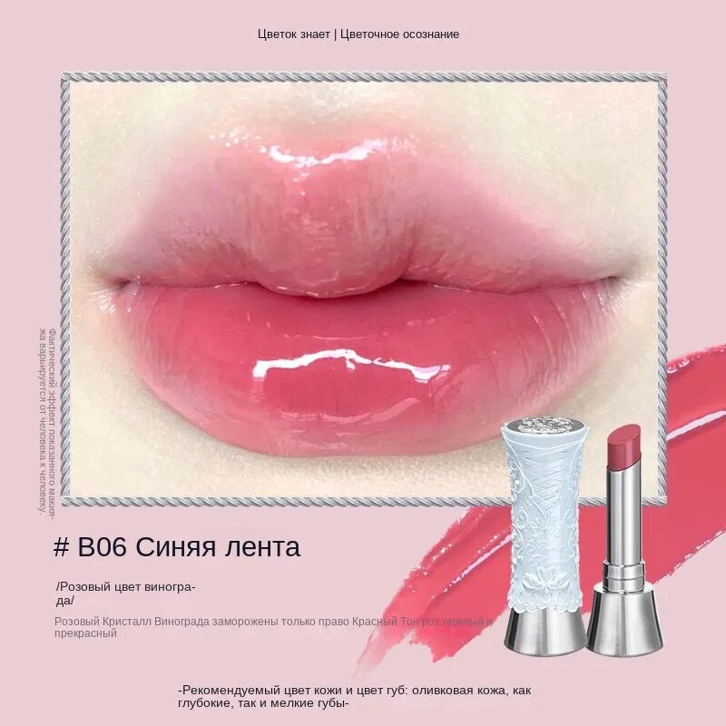 Flower Knows Swan Ballet Твердая глазурь для губ