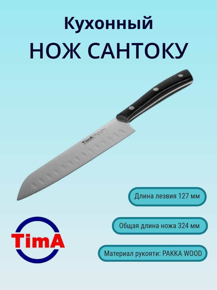 Нож Сантоку TimA "BlackLine" BL-05 (127мм), молибден-ванадиевая сталь 5Cr15MoV, нескользящая рукоять PAKKA WOOD
