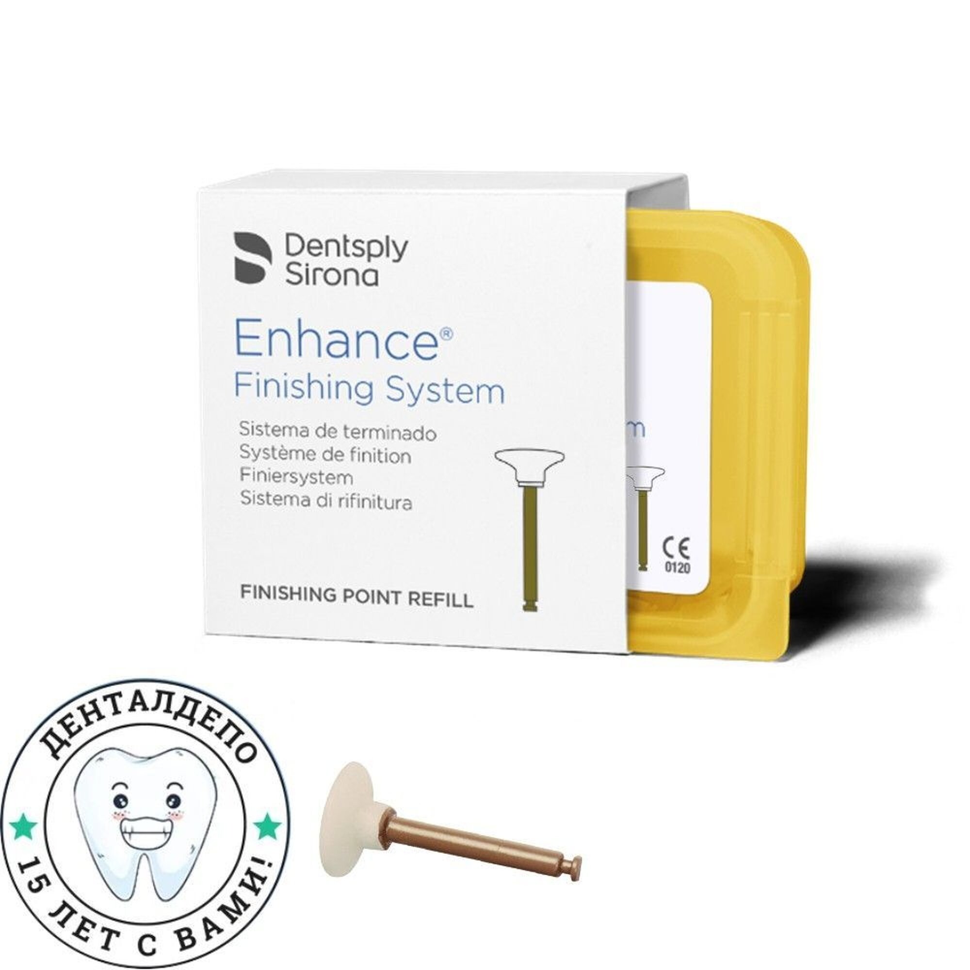 Диски полировочные Enhance для финишной обработки (Dentsply), 10 шт.