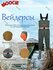 Вейдерсы 479I841ZY7