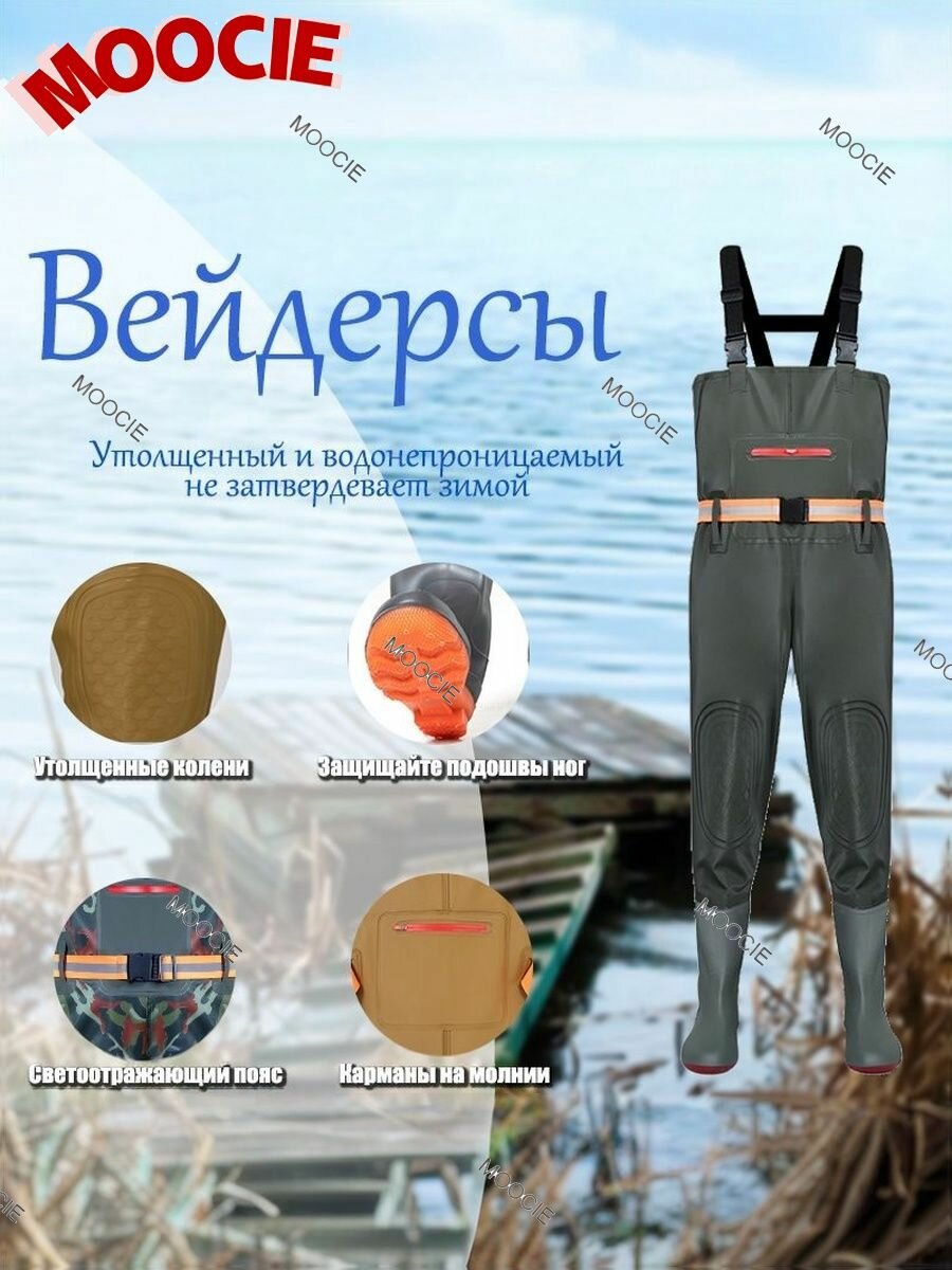 Вейдерсы 479I841ZY7