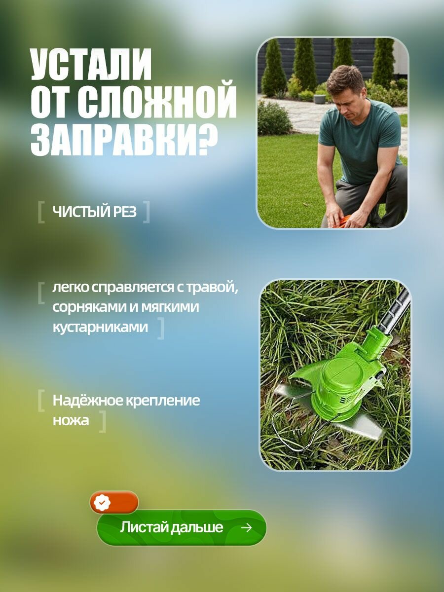Ножи металлические для аккумуляторного триммера 6 шт