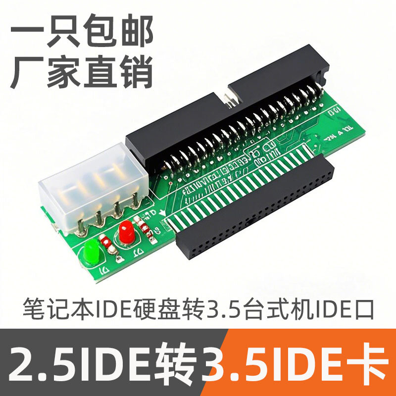 Адаптер IDE 2.5 дюйма к 3.5 дюймам для жестких дисков, кабель-конвертер для настольных компьютеров с LED-индикатором
