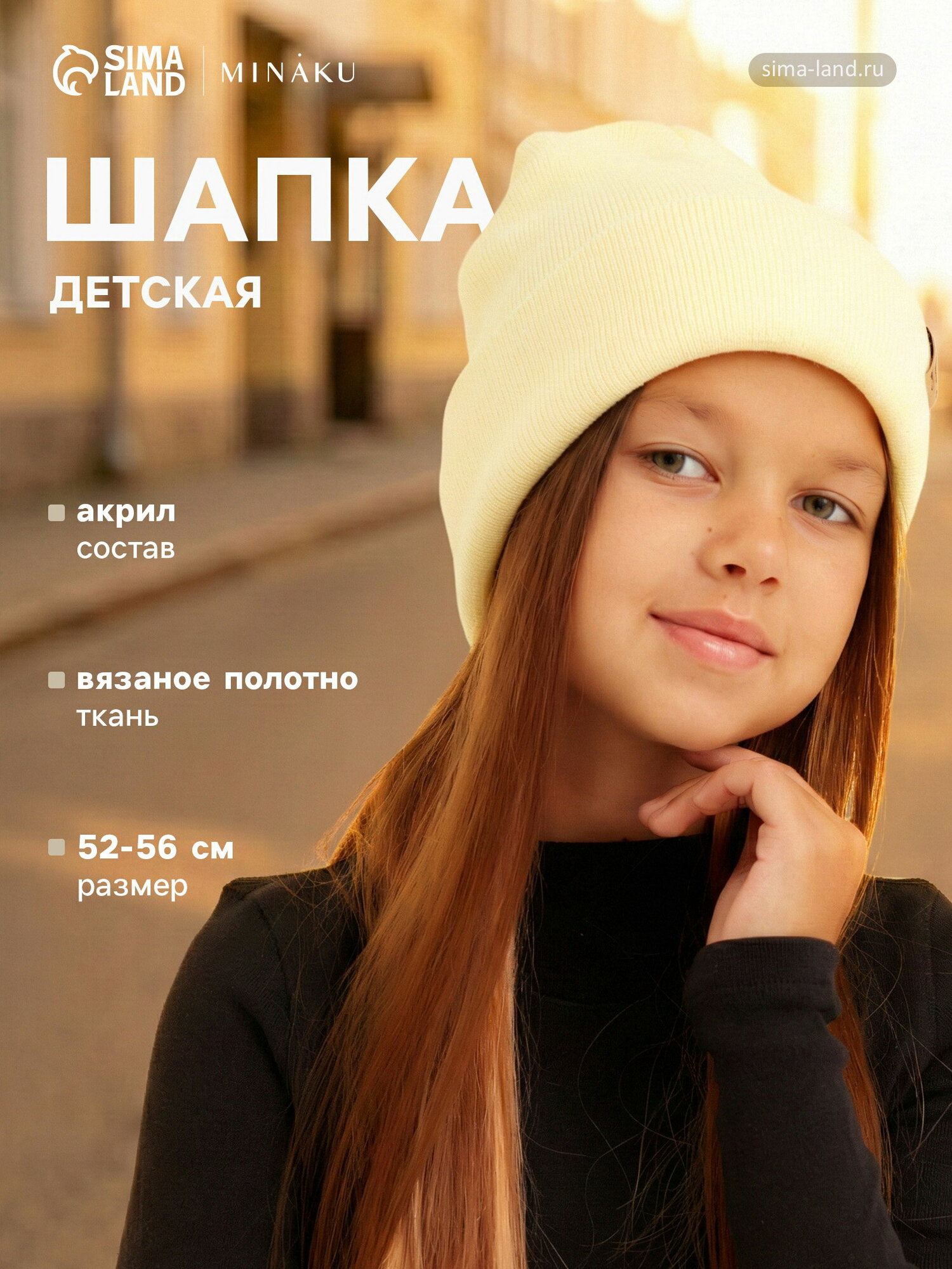 Шапка для девочек