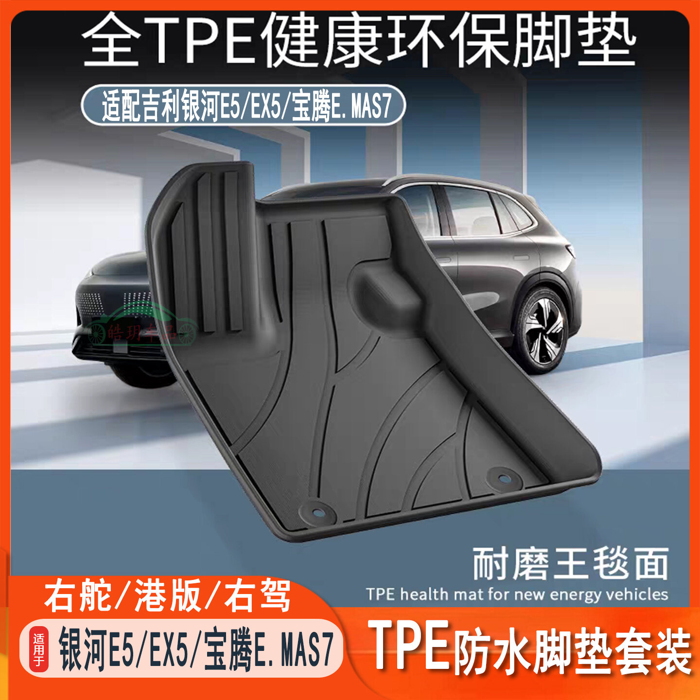 TPE нижний багажник для хранения для Geely Galaxy E5/EX5/Emas7 правый руль Гонконг версия 2024-2025 водонепроницаемые