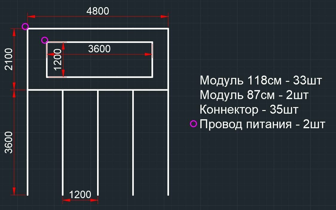 Комплект 4.8х5.7/белый корпус/6500К. Индивидуальный чертеж модульного освещения