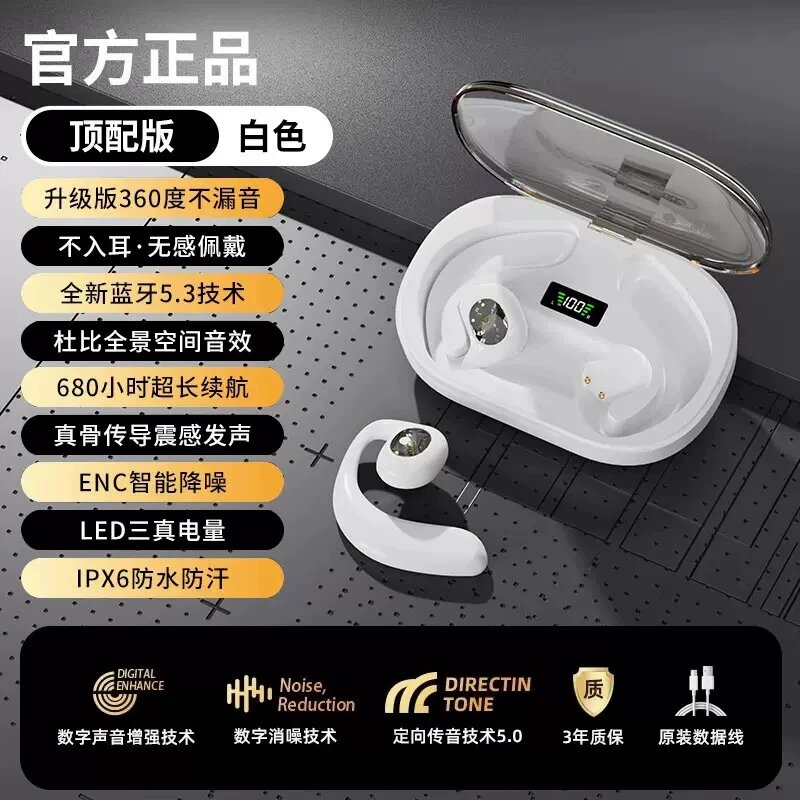 Базовые костные наушники Bluetooth беспроводные для спорта и бега, длительный срок службы батареи - Белый