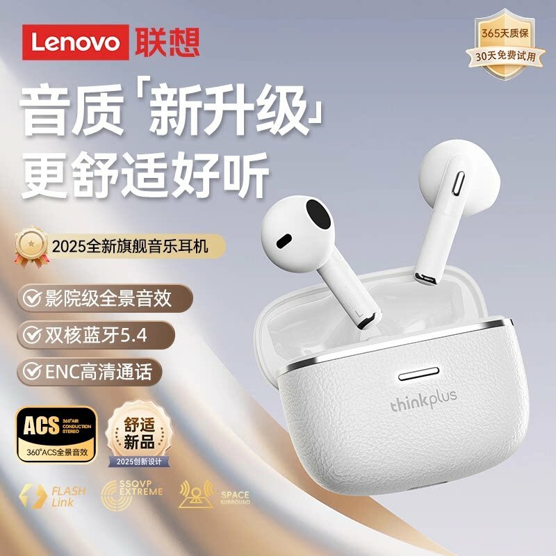 Lenovo LP23 беспроводные наушники Bluetooth, вкладыш, шумоподавление, Bluetooth 5.4, 40 часов батареи, 13 мм драйвер,