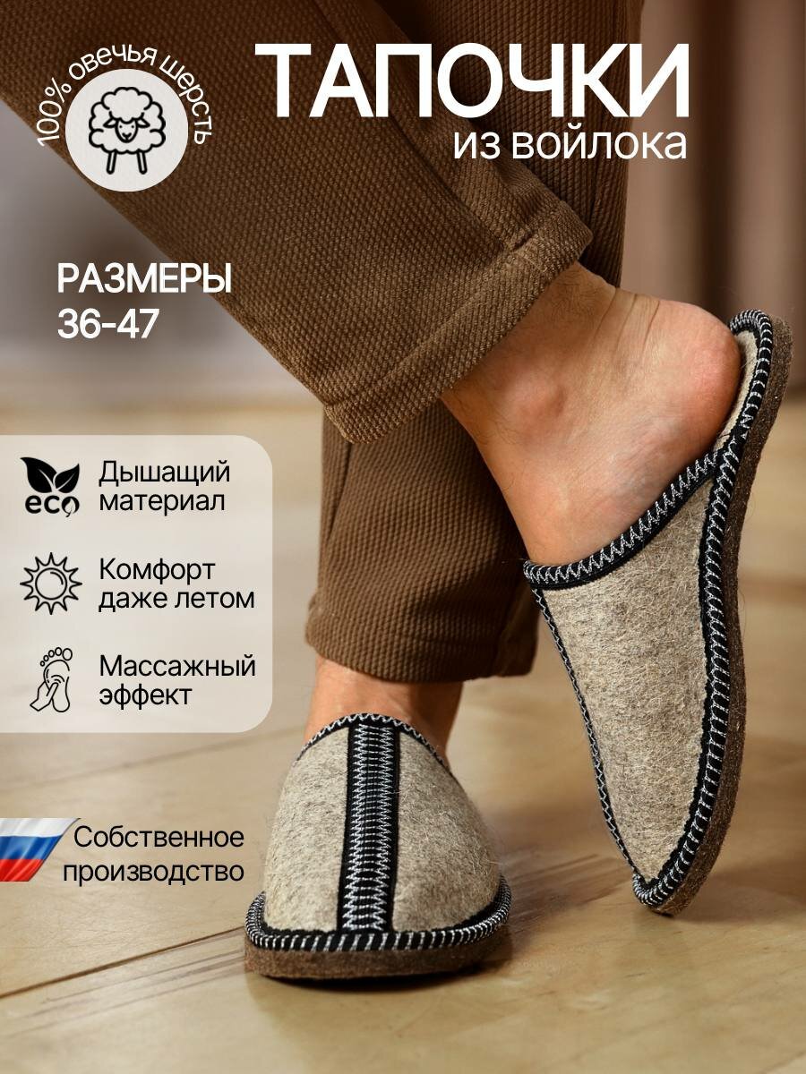 Тапочки