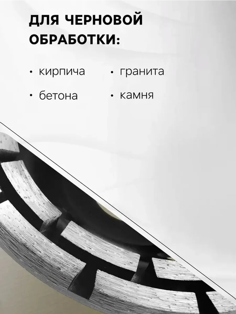 Двухрядная алмазная чашка для зачистки поверхности