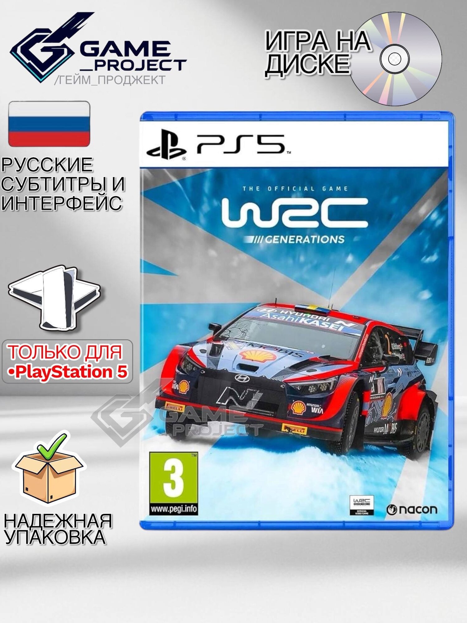 WRC Generations , для PlayStation 5 , Blu-ray, Русские субтитры