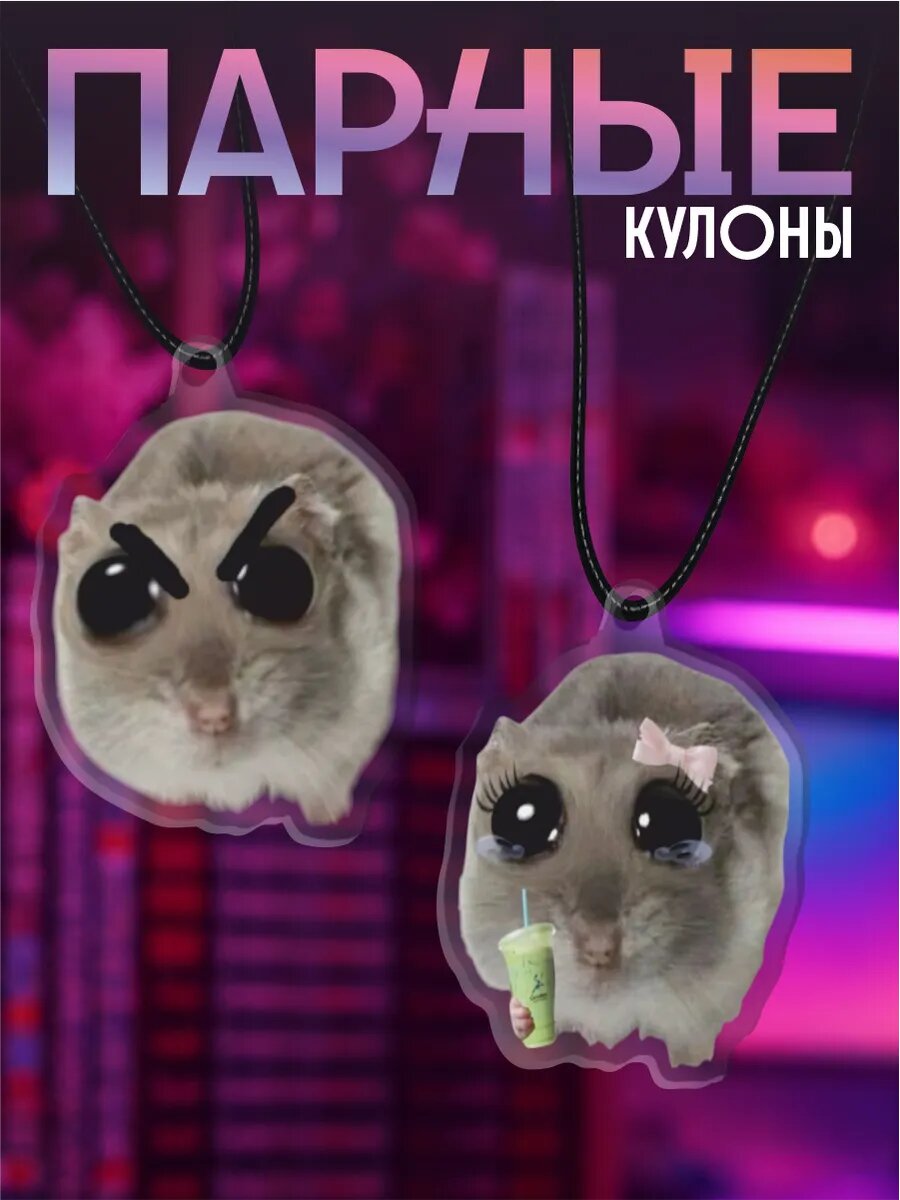 Подвеска