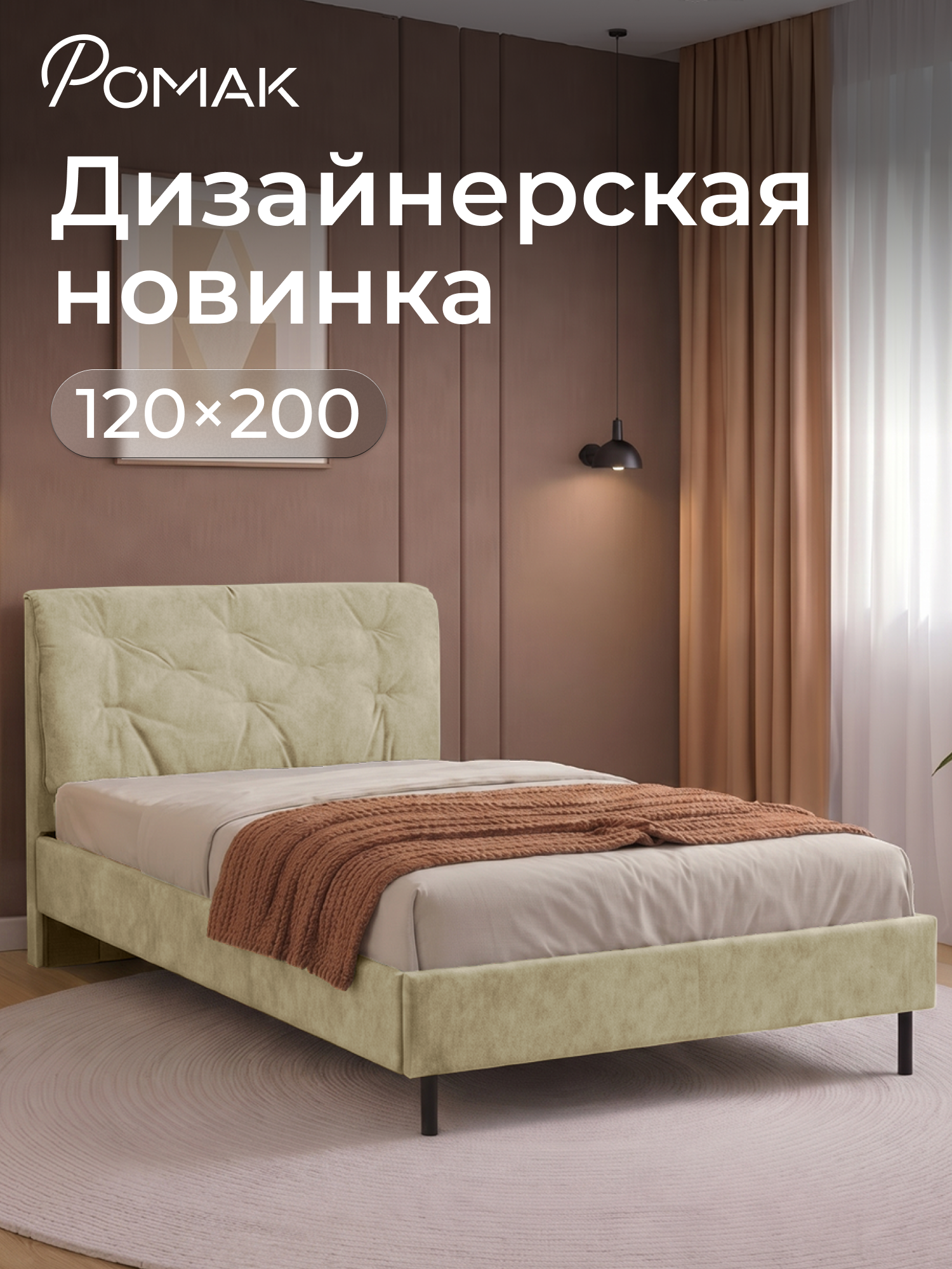 Кровать полутороспальная 120x200 Ромак Клемона Серо-коричневый с высоким изголовьем и ортопедическим основанием