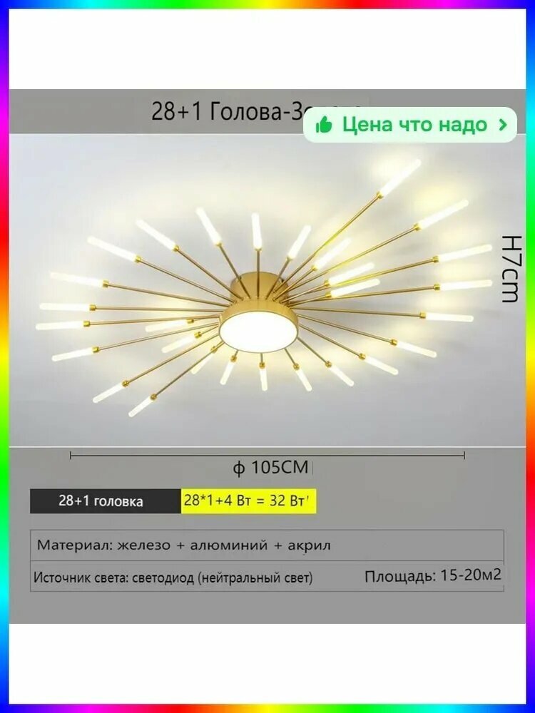 ROMIKY Люстра, LED — фото 1