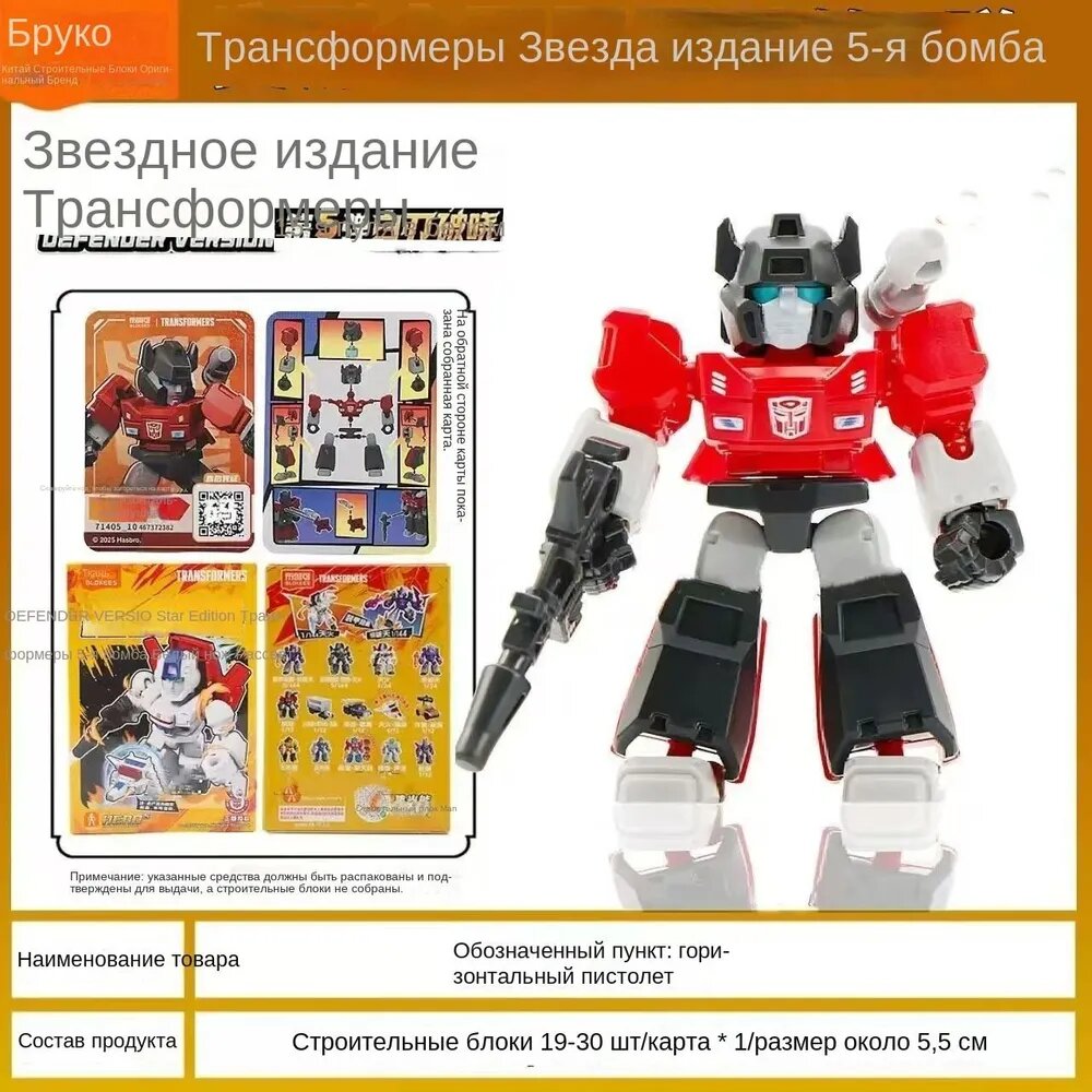 Игрушка Hasbro Трансформеры Transformers Studio Series: Deluxe Transformers: One 112 Горизонтальная пушка 6cm G0221