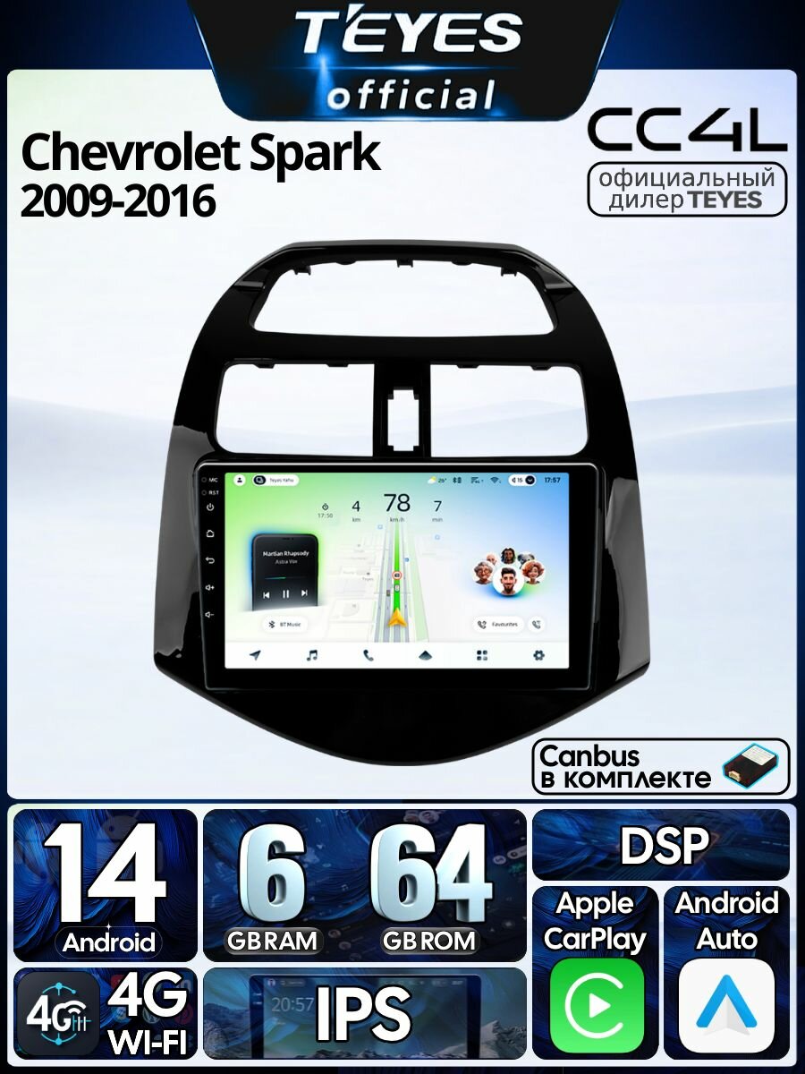 Магнитола Chevrolet Spark M300 2009-2016 Teyes CC4L 6/64GB, штатная магнитола, IPS экран, DSP, 4G, Wi-Fi, 2 DIN