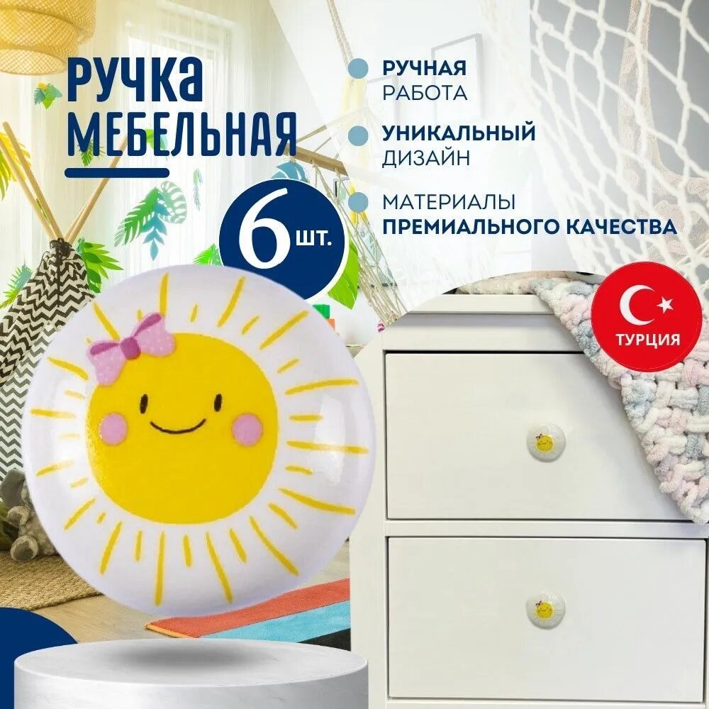 Ручки мебельные фарфоровые, ручной работы. Круглая с различными изображениями, покрытые глянцем. покрытые глазурью. 6 шт. + 6 шт. винтов