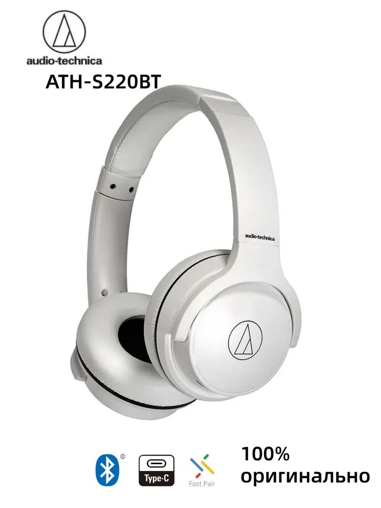 Audio-Technica Наушники с микрофоном Audio-Technica ATH-S220BT, Bluetooth, 3.5 мм, USB, белый, прозрачный