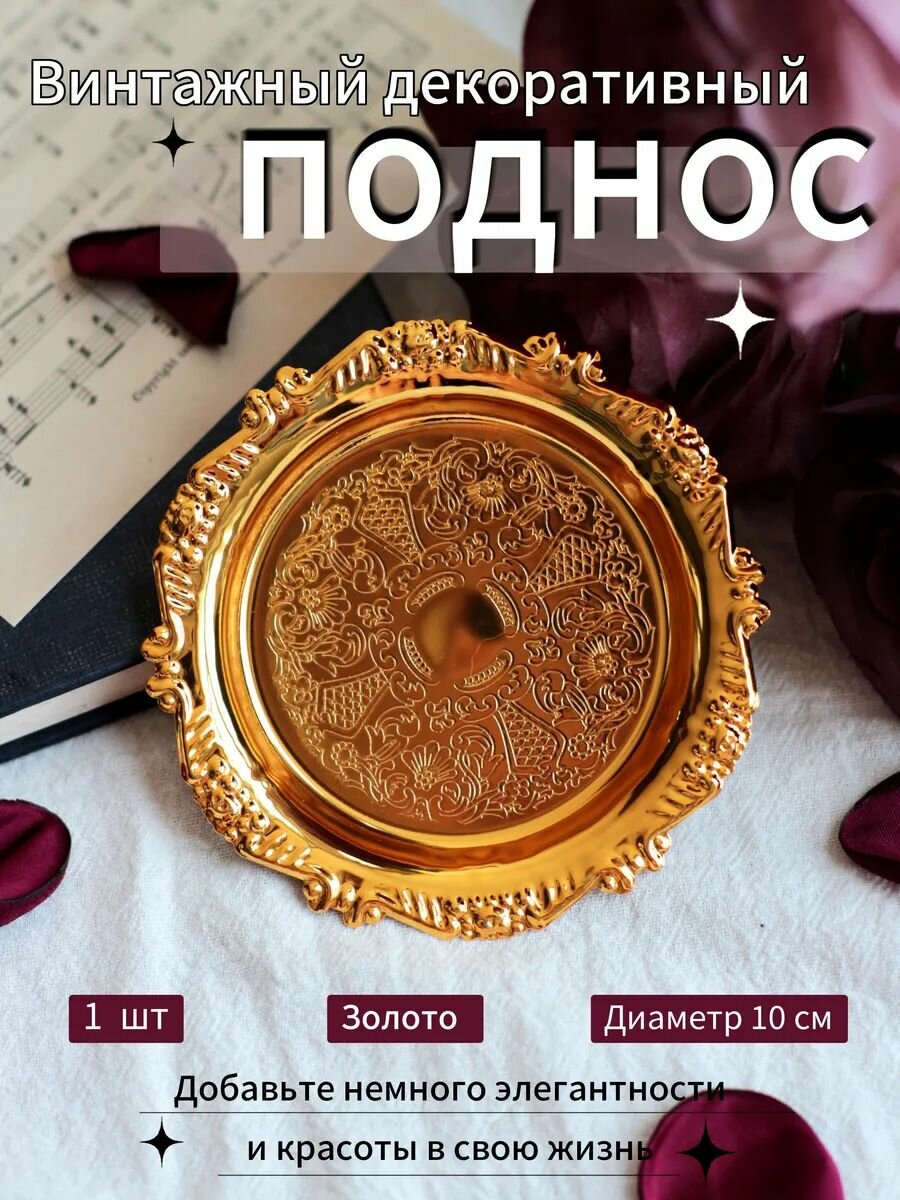 Поднос черный Поднос