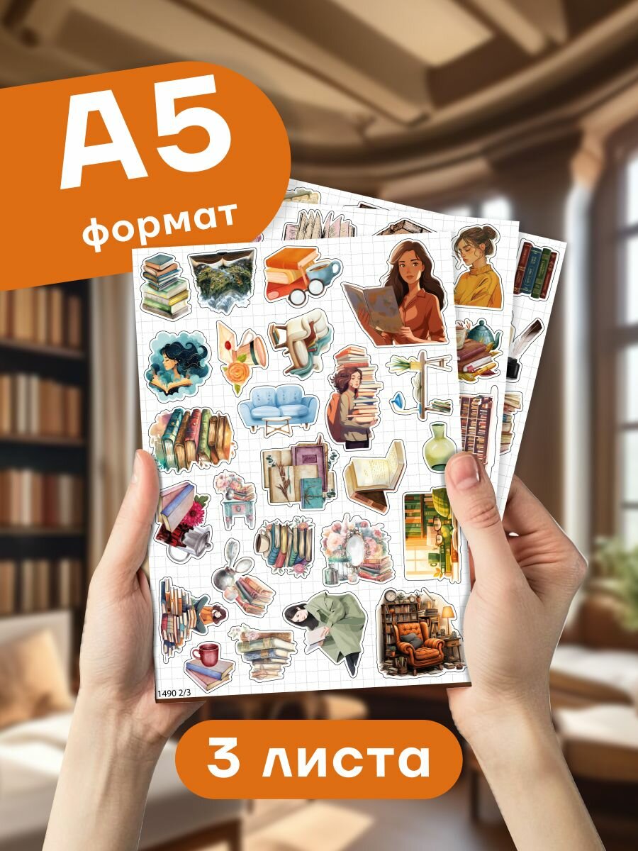 Наклейки эстетика книги, виниловые, для творчества и скрапбукинга — фото 1
