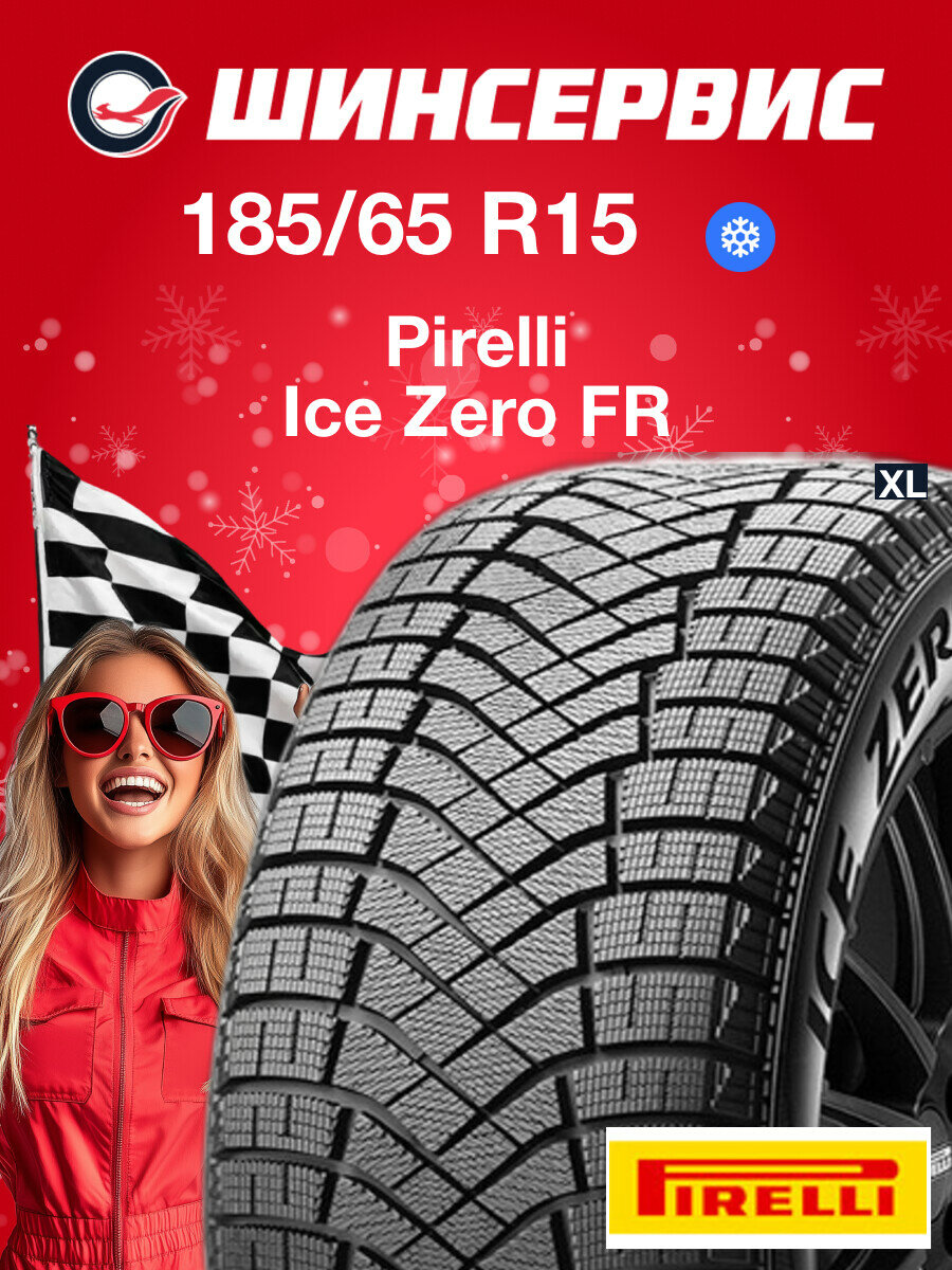 Зимняя нешипованная шина Pirelli Ice Zero FR 185/65 R15 92T, зимняя автомобильная резина