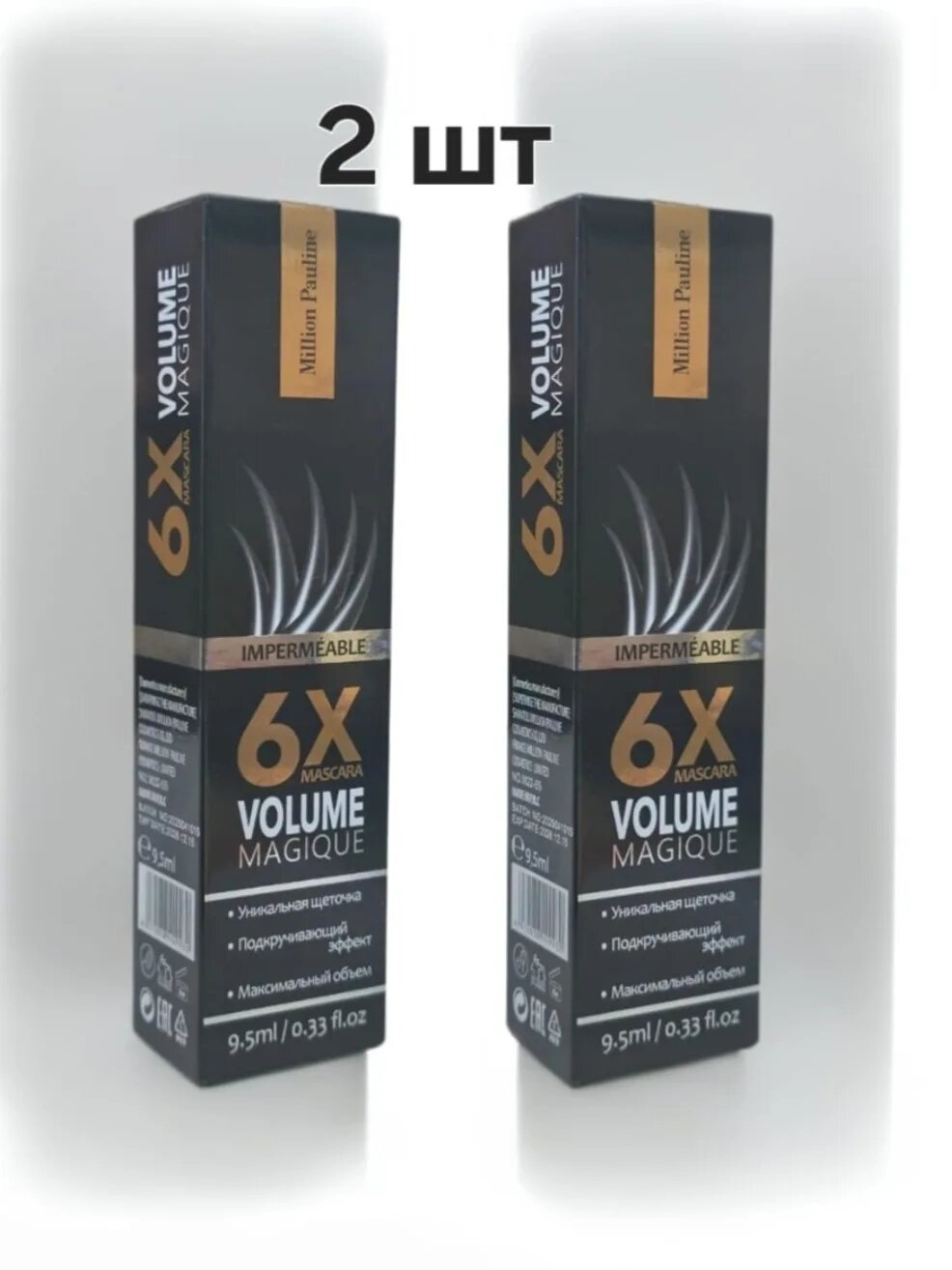 Тушь для ресниц MILLION PAULINE "Max Factor" MaXXL Volume Magique, объем и удлинение, черная