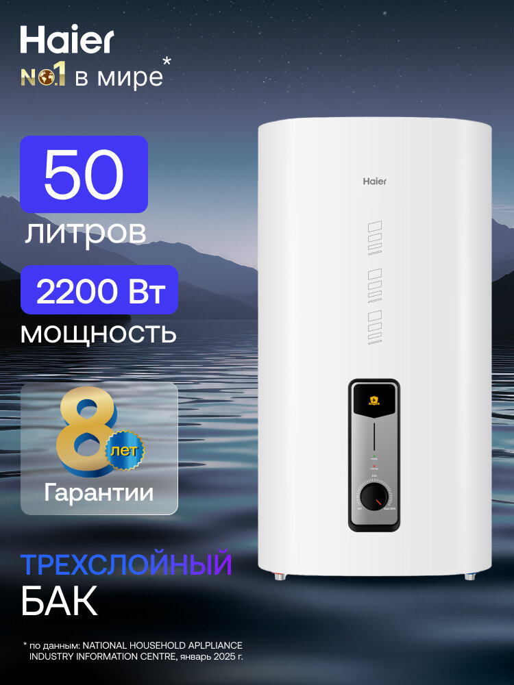 Накопительный электрический водонагреватель ES50V-XT1