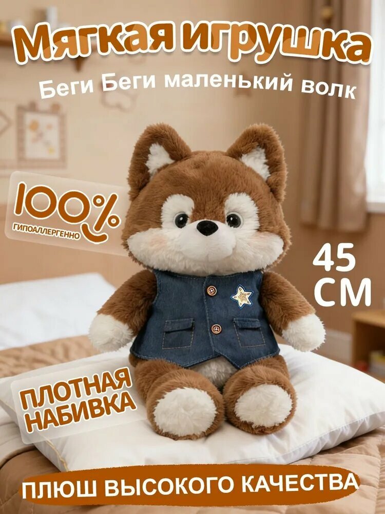 Мягкая игрушка Хаски 50 см, пушистая плюшевая обнимашка для подростков и взрослых, прикольный трендовый подарок для детей