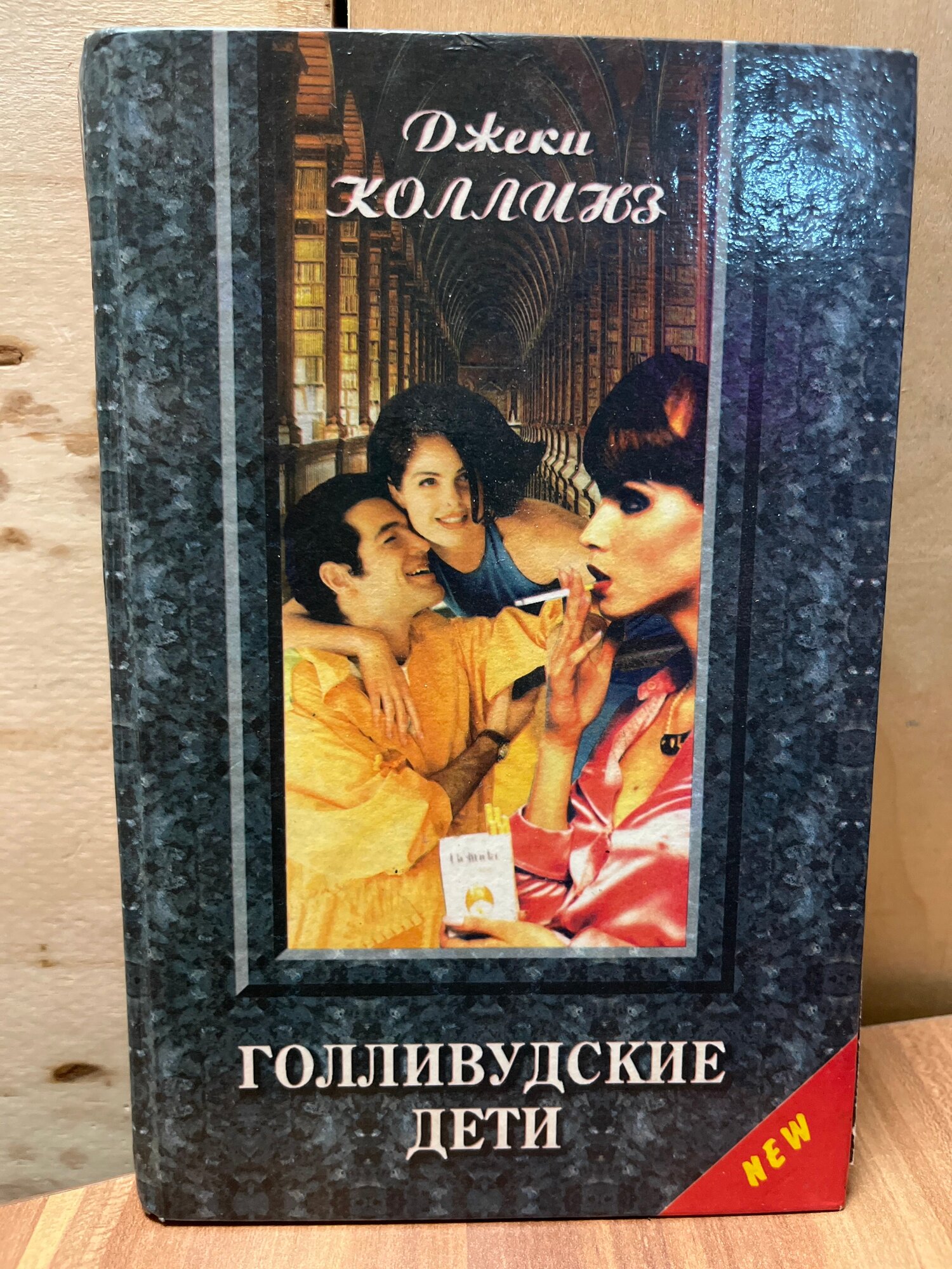 Голливудские дети