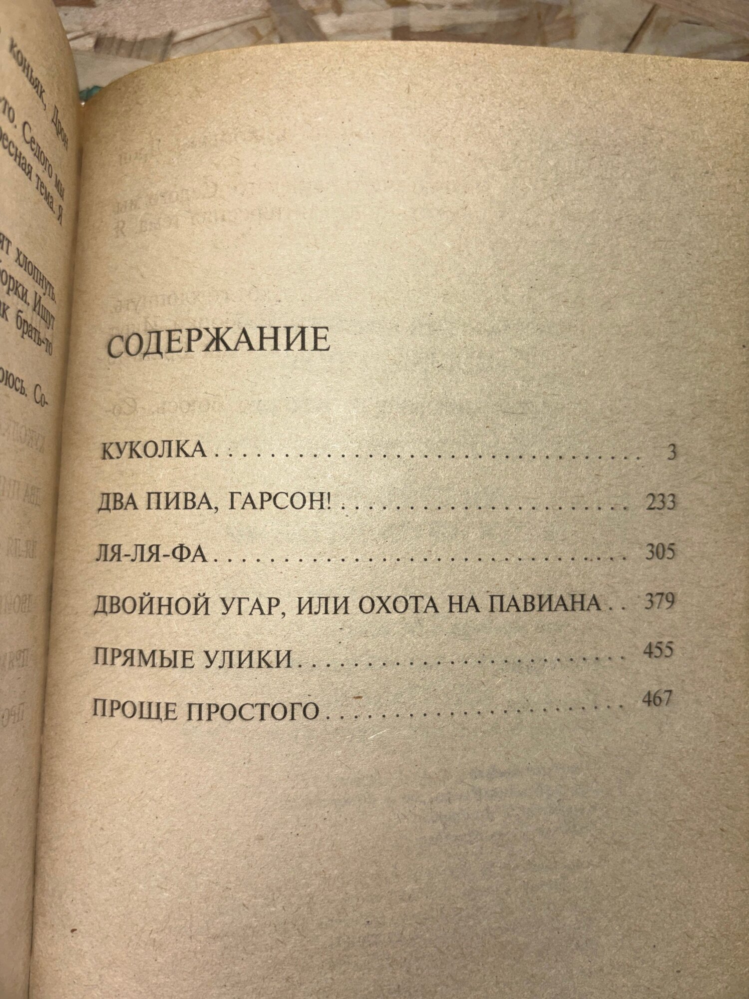 Куколка — фото 1