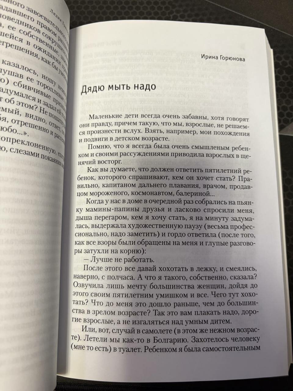 Дочки-матери — фото 1