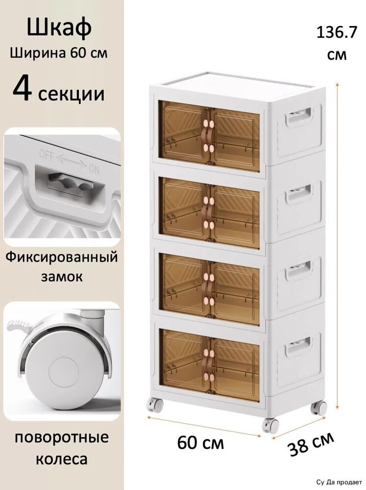 Стеллаж, 60х38х137 см