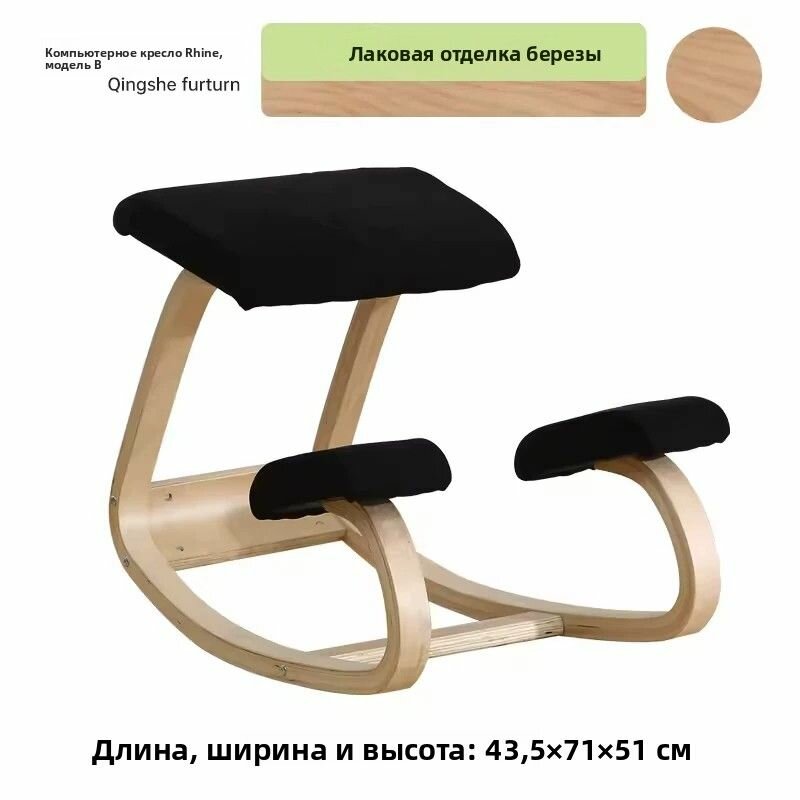 Коленный стул ортопедический из массива березы для правильной осанки, эргономичный стул для школьника и офиса