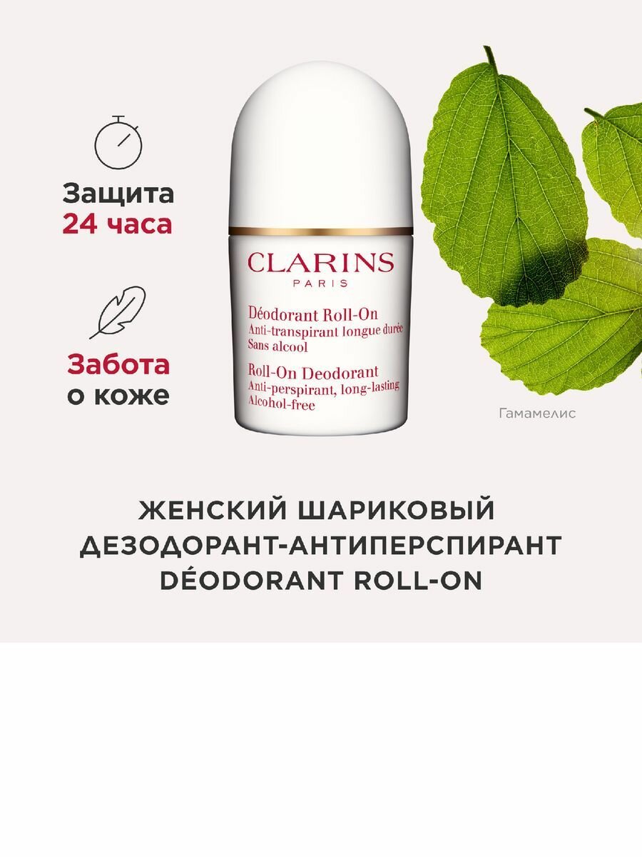 Шариковый дезодорант-антиперспирант Deodorant Roll-On