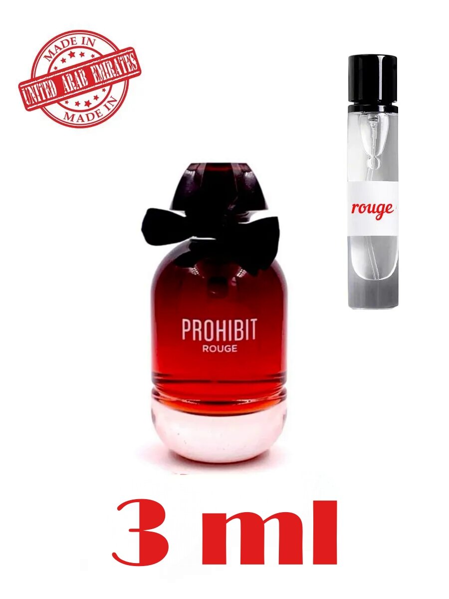 Prohibit Rouge пробник 3 ml