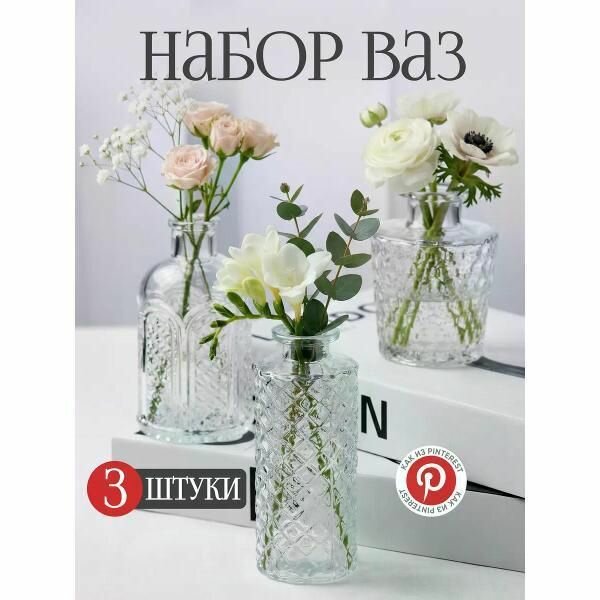 Ваза Solmax&Home Ice collection