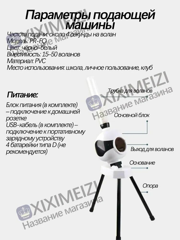 Пушка теннисная — фото 1