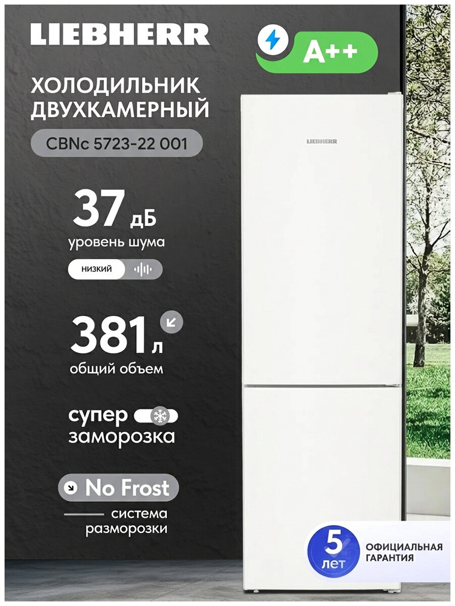 Двухкамерный холодильник Liebherr CBNc 5723-22 001 BioFresh No frost, белый
