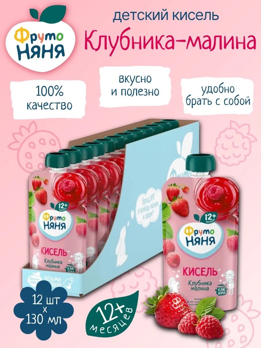 Фруто 130гр.*12шт. Кисель Клубника Малина Производство - Россия