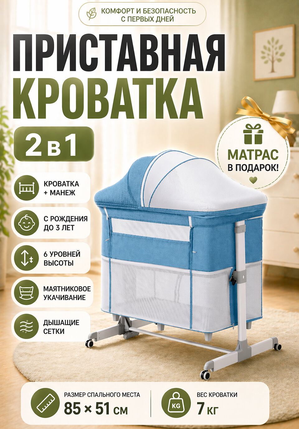 Кроватка для новорожденного с матрасом / Кроватка с маятником / Манеж кровать