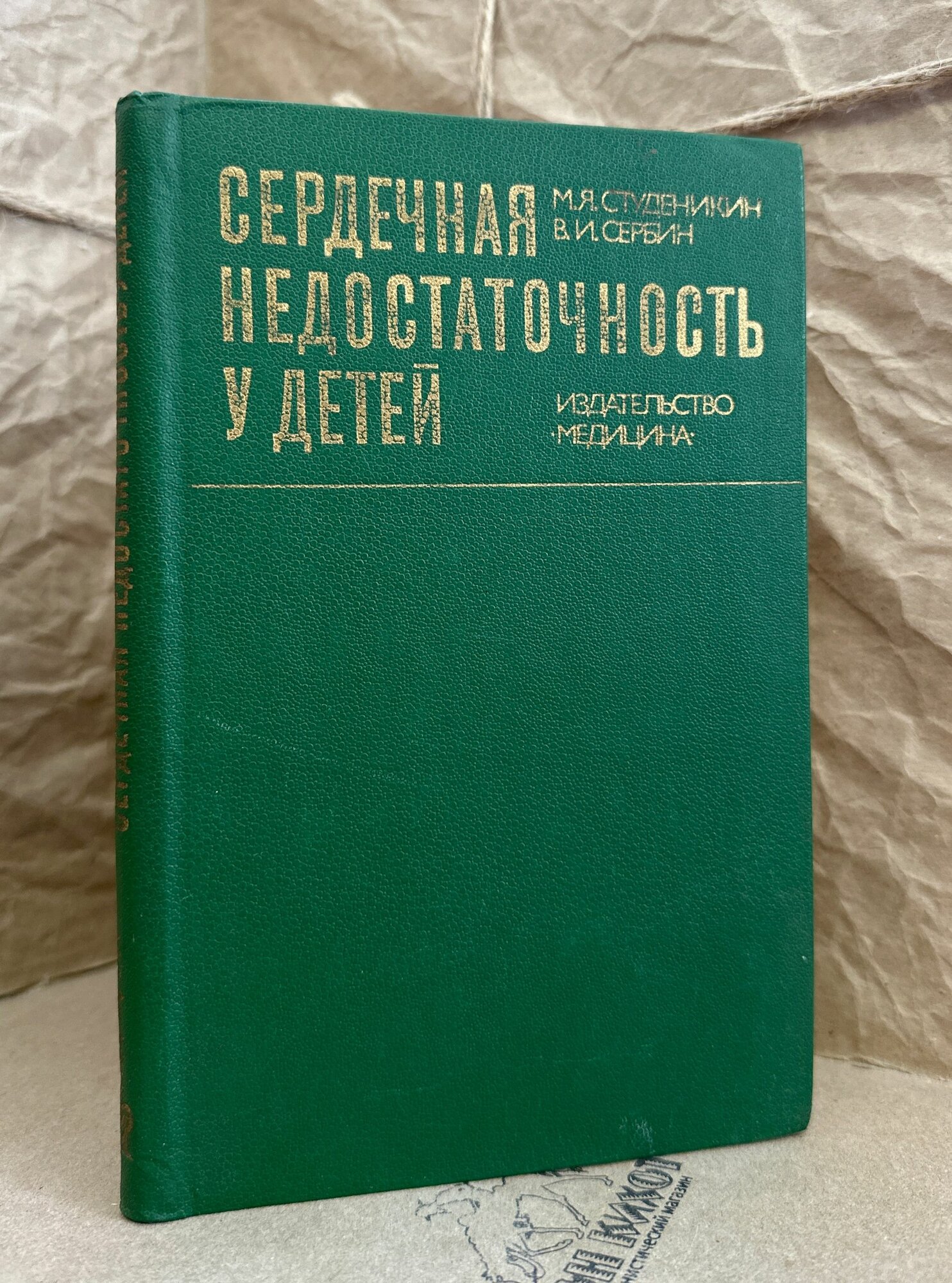 Сердечная недостаточность у детей