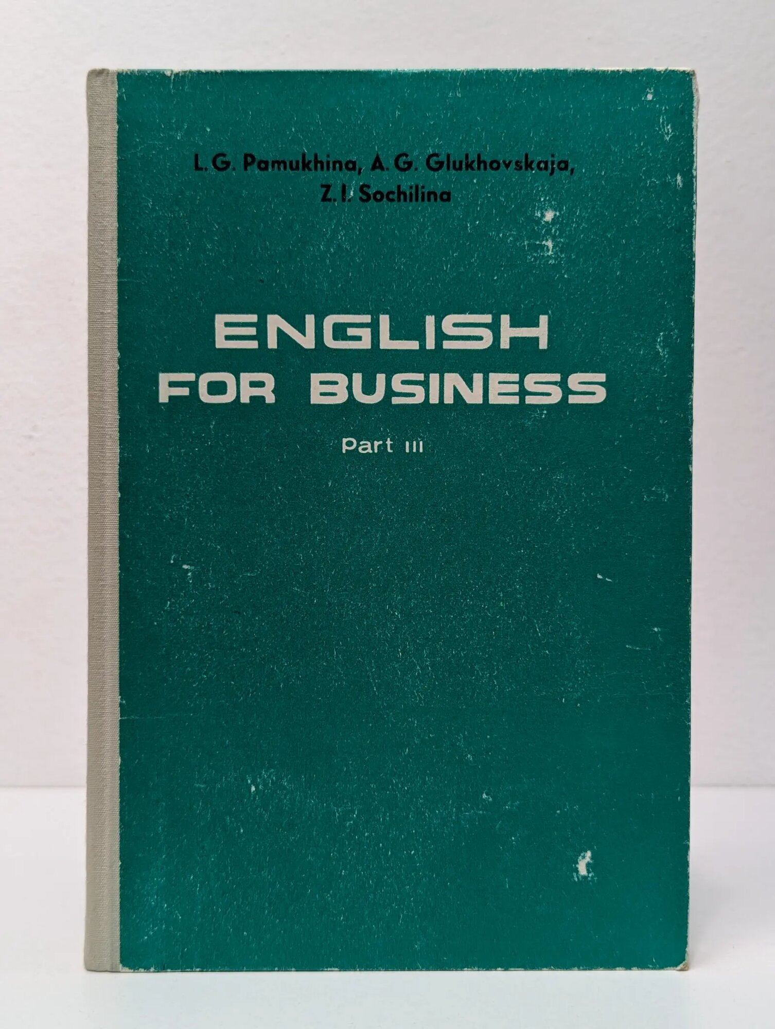 English for business. Part 3. Английский для бизнеса. Часть 3 Сборник 1971