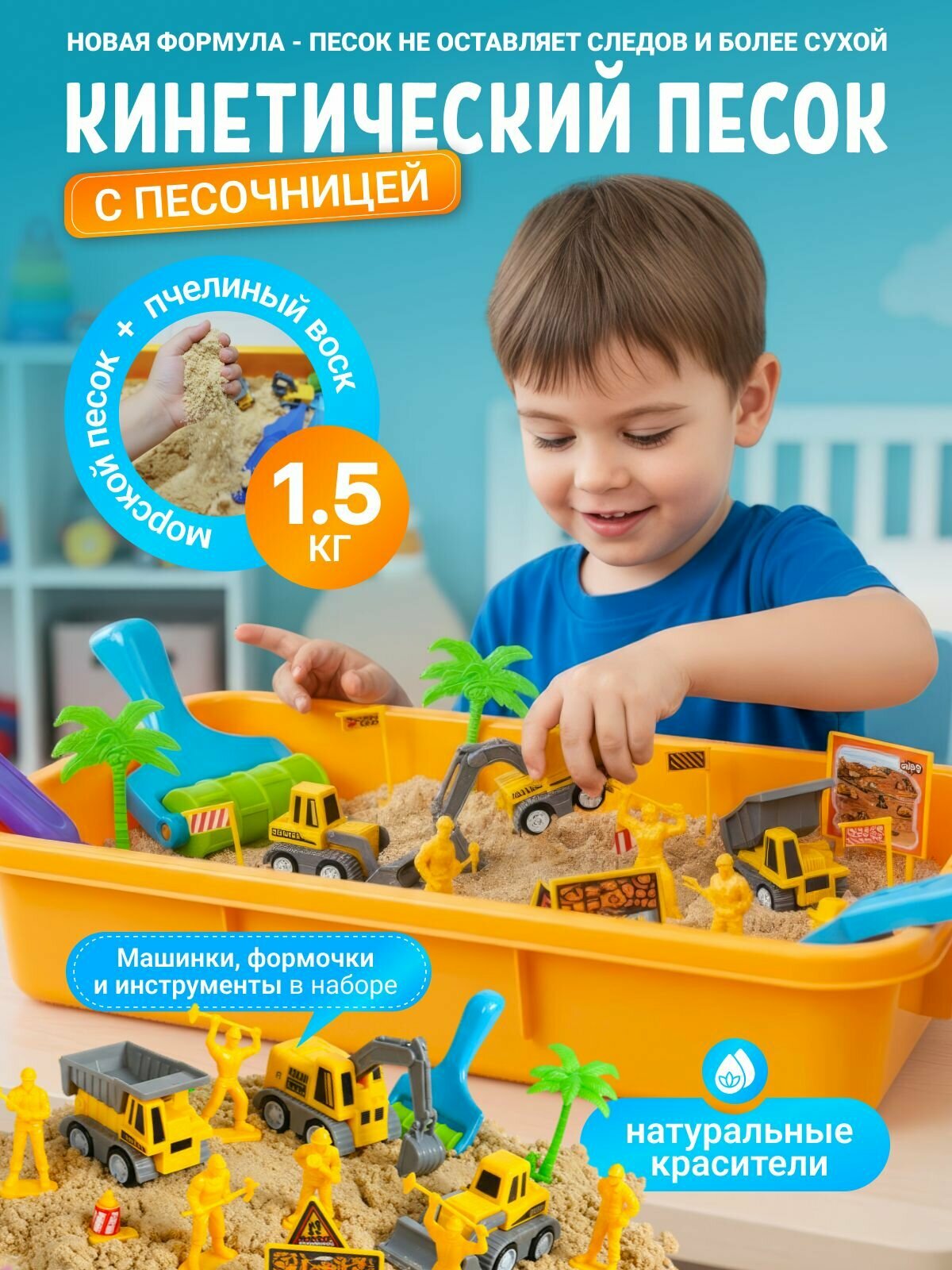 Kineticheskiy pesok s plastikovoy pesochnitsey