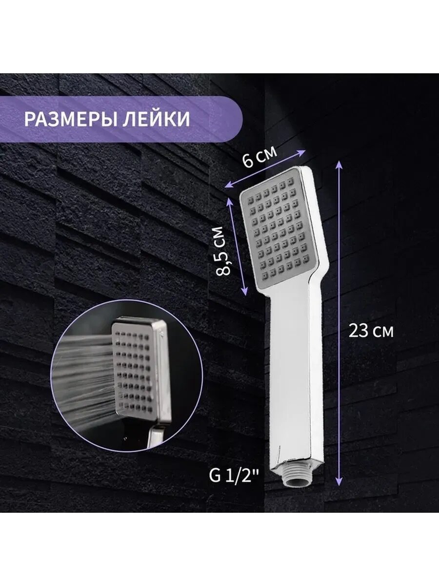Современная душевая лейка с одним режимом