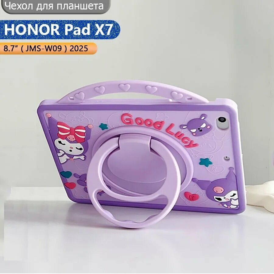 Чехол для Honor Pad X7 (8.7") 2025 , противоударный силиконовый , куроми / Хонор Пад Х7